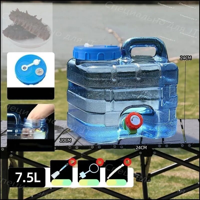 Кухня кемпинговая Переносное ведро для воды на 7.5 л с краником, для поездок на природу