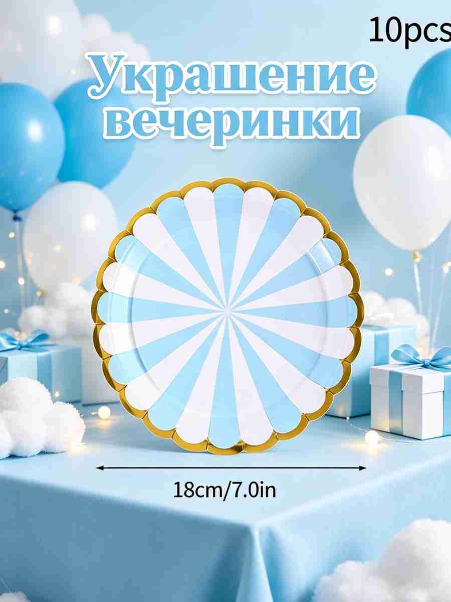 Тарелки, бытовые одноразовые бумажные подносы, торты, конфеты, закуски, бумажные стаканчики