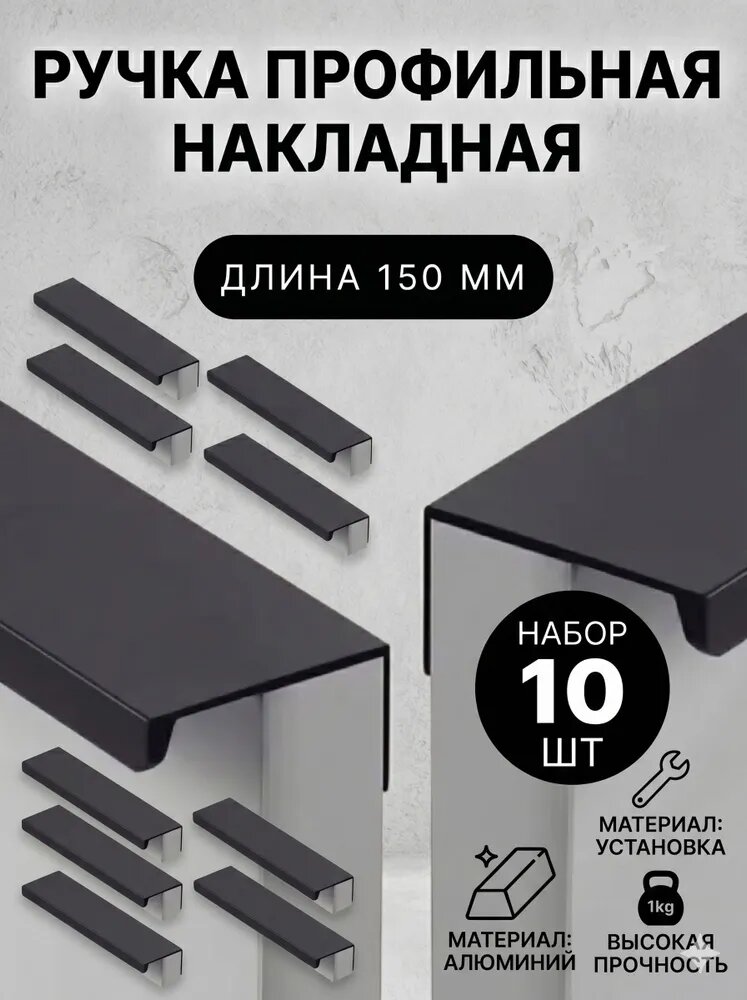 Ручка мебельная ,15см