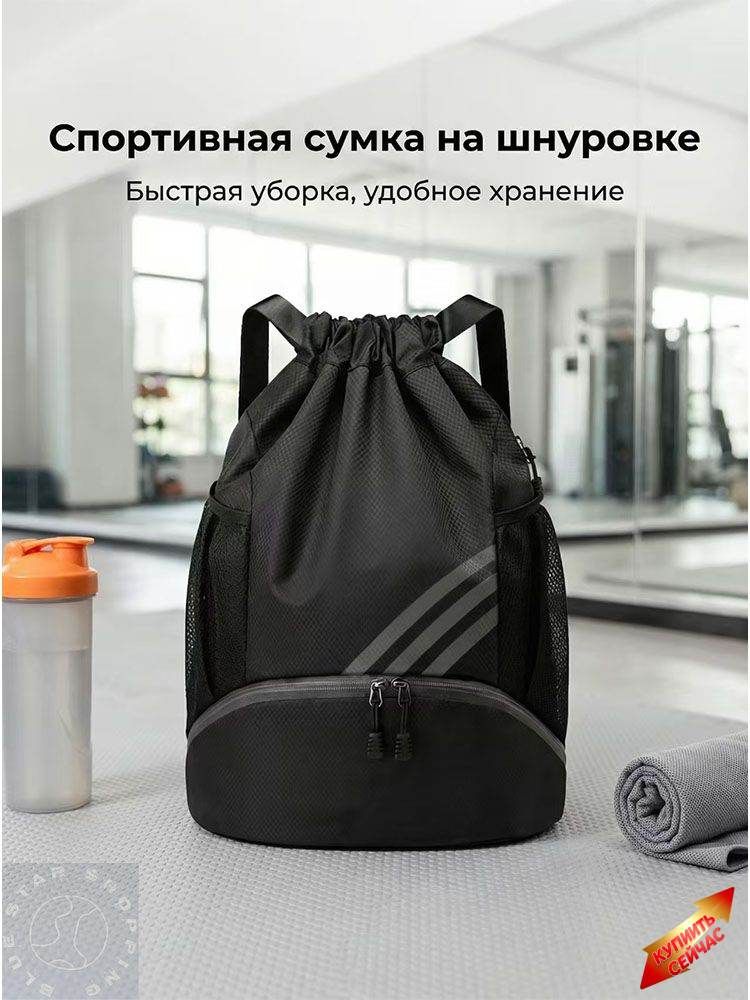 Рюкзак
