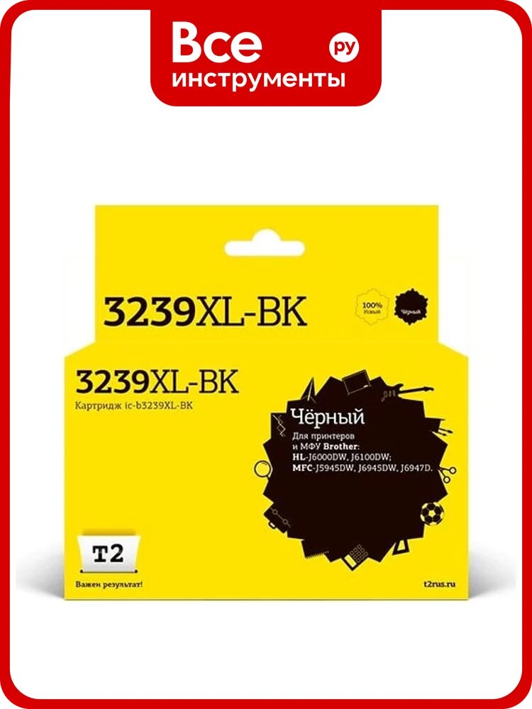 Картридж T2 (LC-3239XL BK) для Brother HL-J6000DW, J6100DW, MFC-J5945DW, J6945DW, J6947D (6000стр.), черный, с чипом, пигментный IC-B3239XL-BK