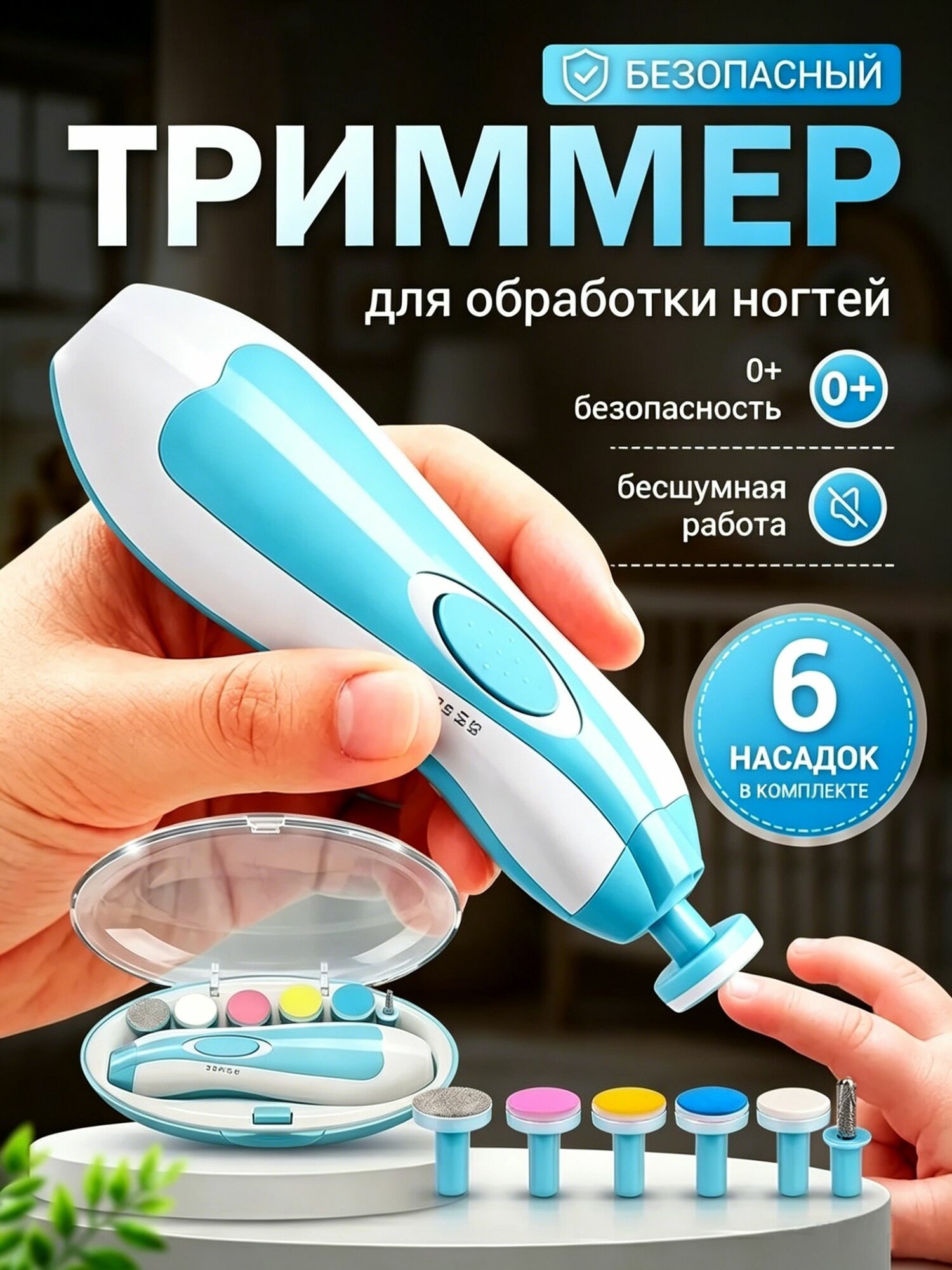 Триммер для ногтей новорожденных с пилочка, детские ножницы