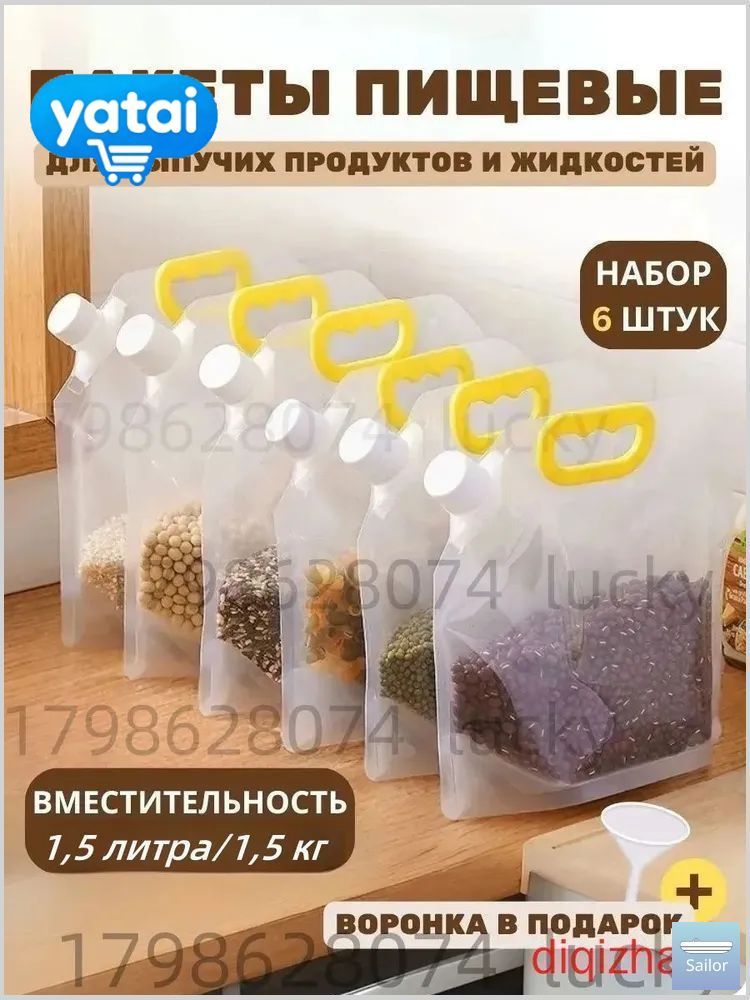 Пакет для продуктов 22 см х 25 см см, 6 шт, 2 мкм, Артикул: 5277607782