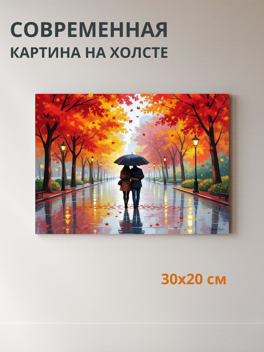 Картина на холсте Пара под зонтом в осеннем 30x20 см