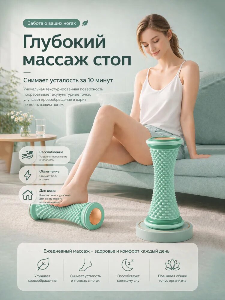 Массажер для стоп и ступней, ролик массажный с шипами, зеленый