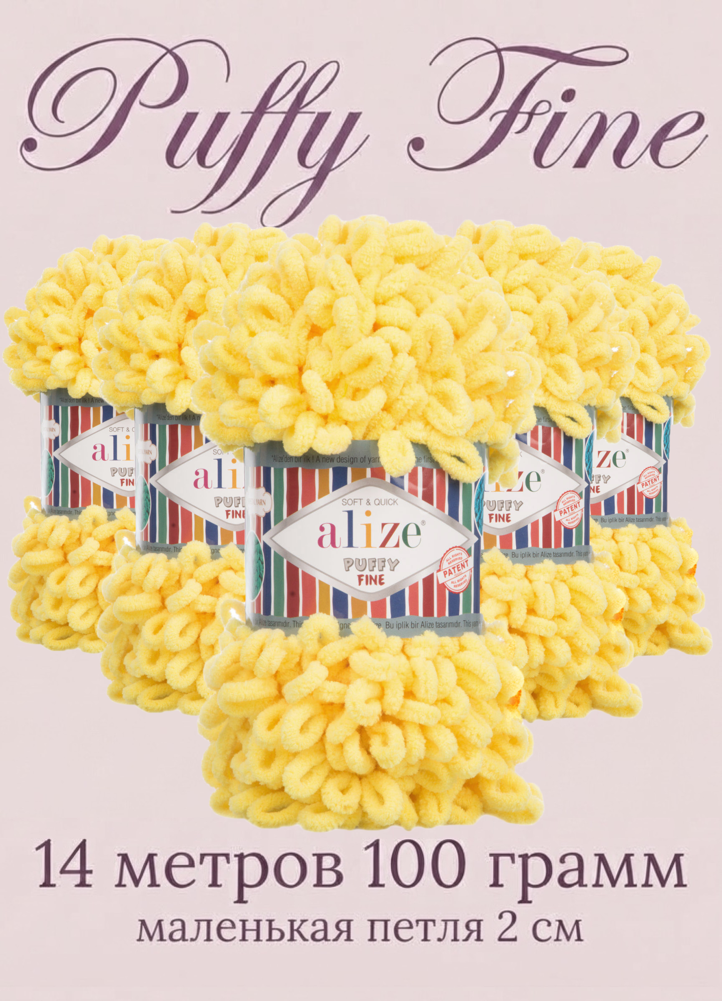 Пряжа плюшевая Puffy Fine 113, 5 шт.