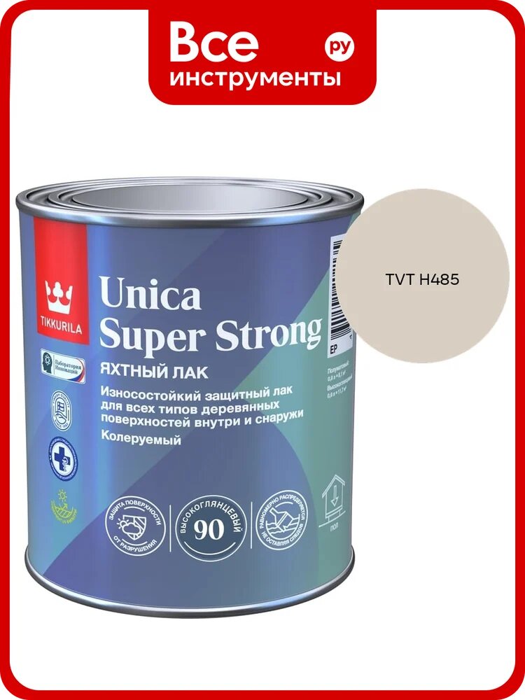 Лак универсальный Tikkurila UNICA SUPER STRONG EP высокоглянцевый 0,9л 700014008_TVT H485