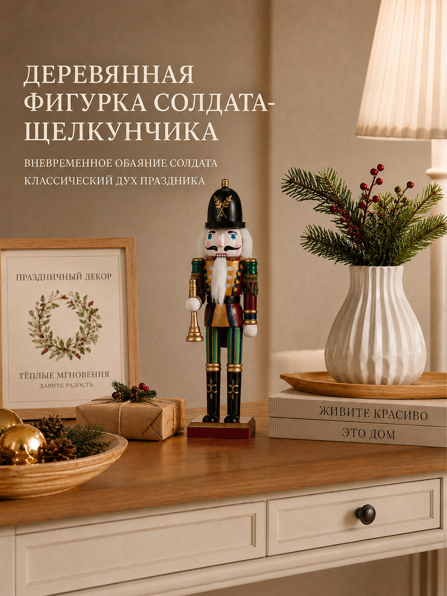 Новогодняя фигурка Статуэтка "Щелкунчик", ручная роспись, дерево, высота 30см