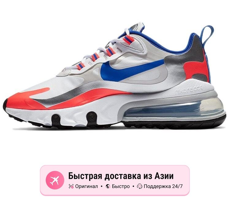 Кроссовки NIKE Air Max 270 React