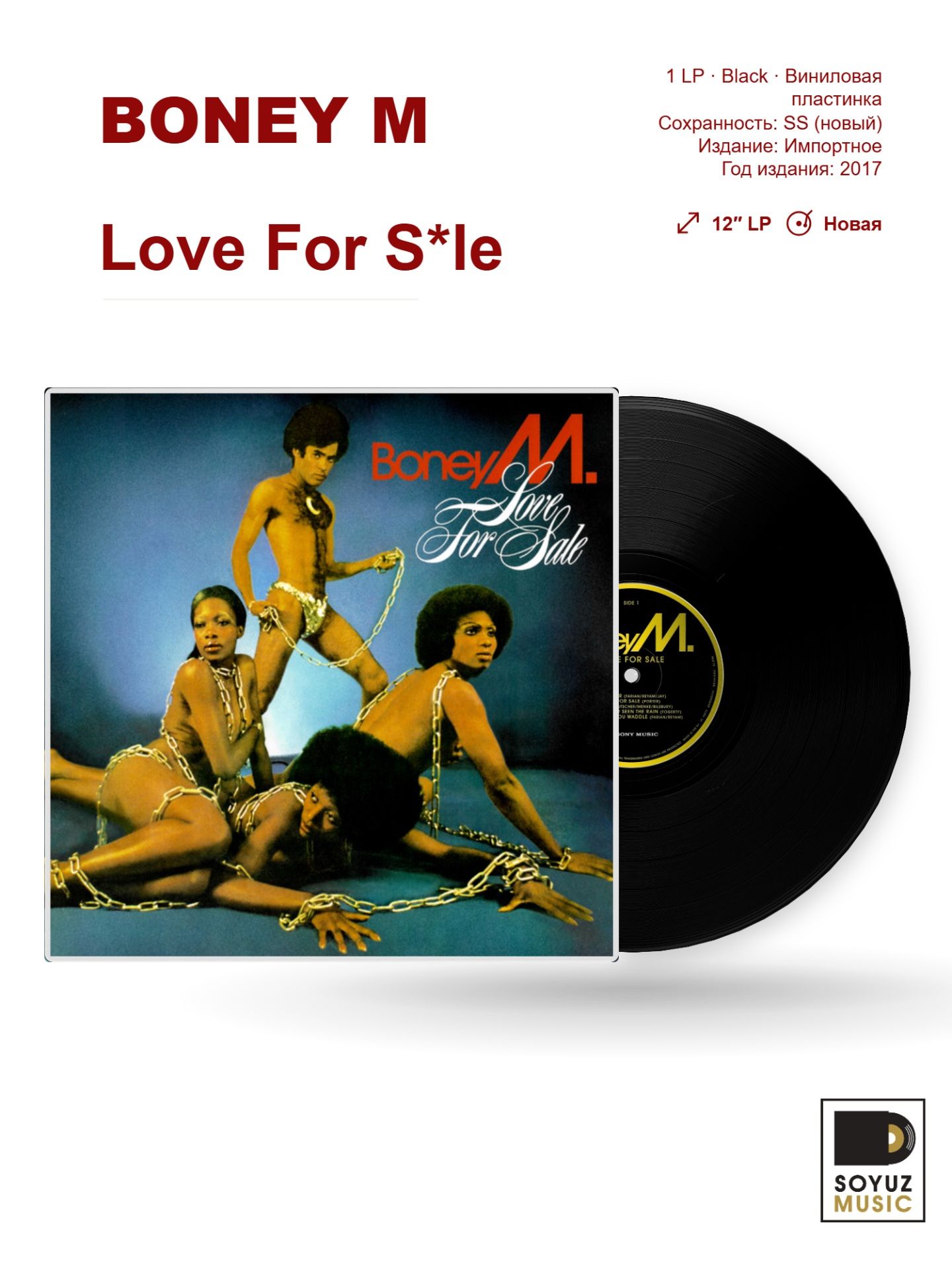 Boney M. Love For S*le (LP Black/Виниловая пластинка/Reissue)