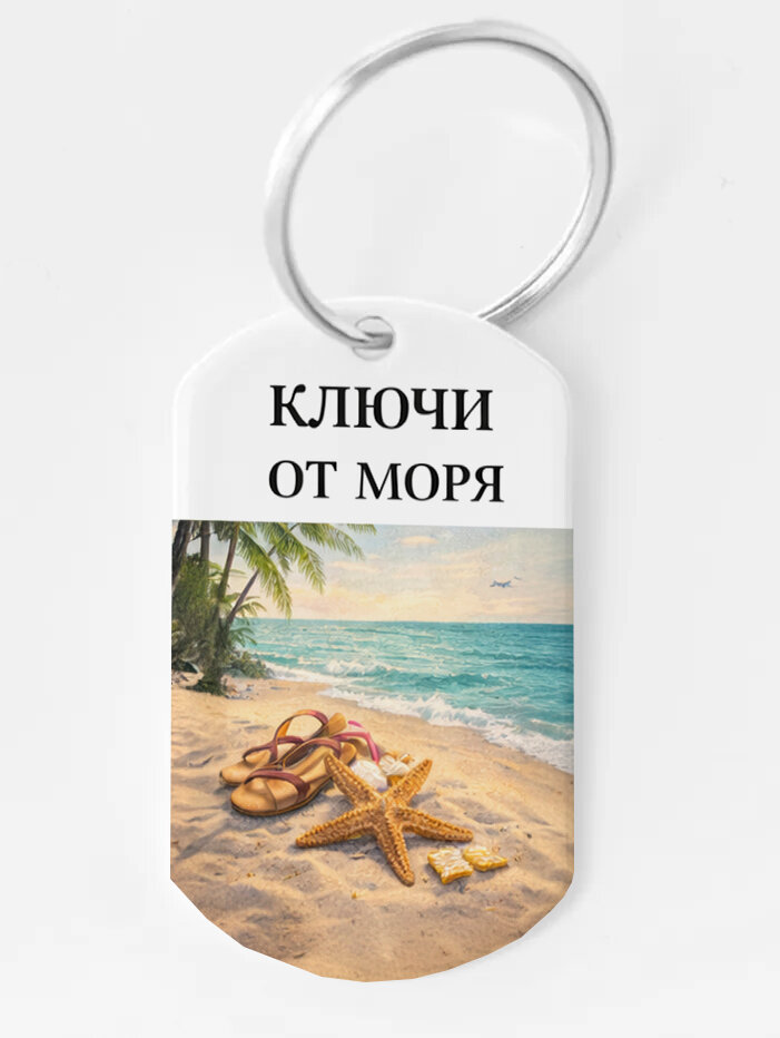 Брелок ZHENYA CLOUD