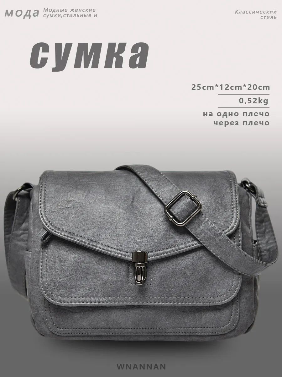 Сумка