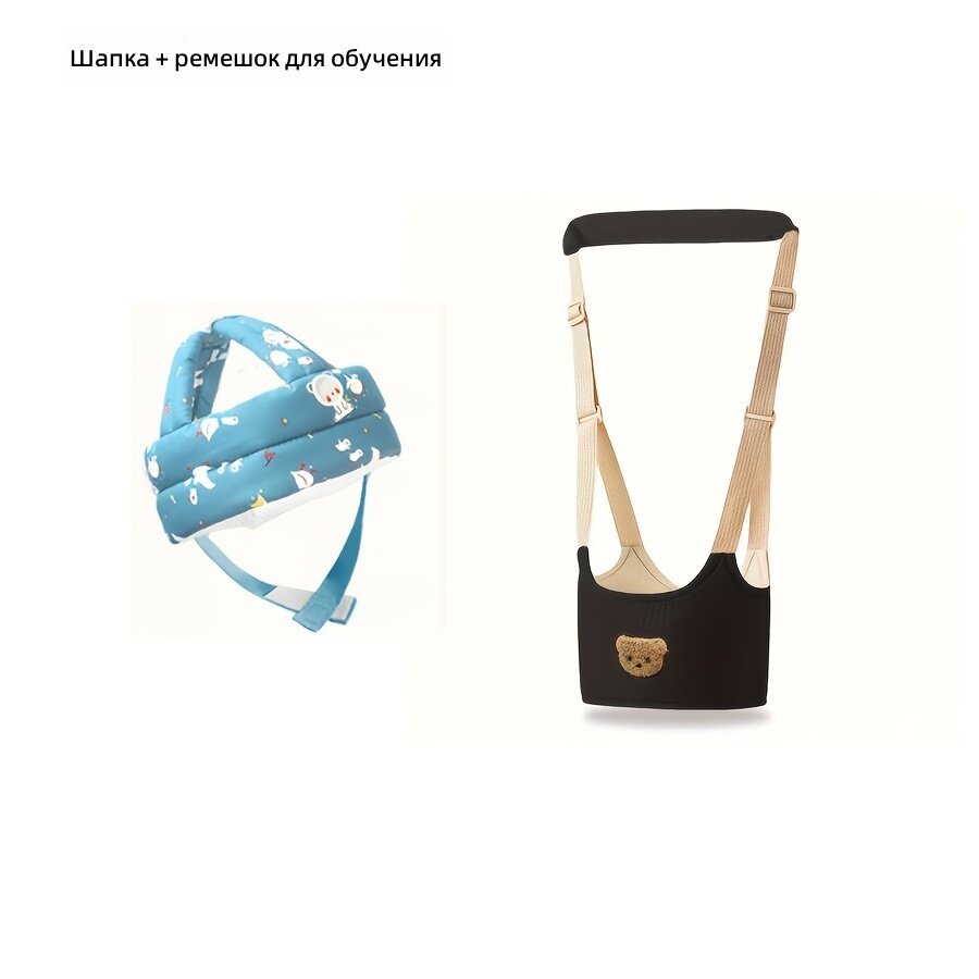 Комплект из 2 предметов: детская шапка с рисунком медведя и регулируемый ремень-ходунки черного цвета для детей 6-36 месяцев
