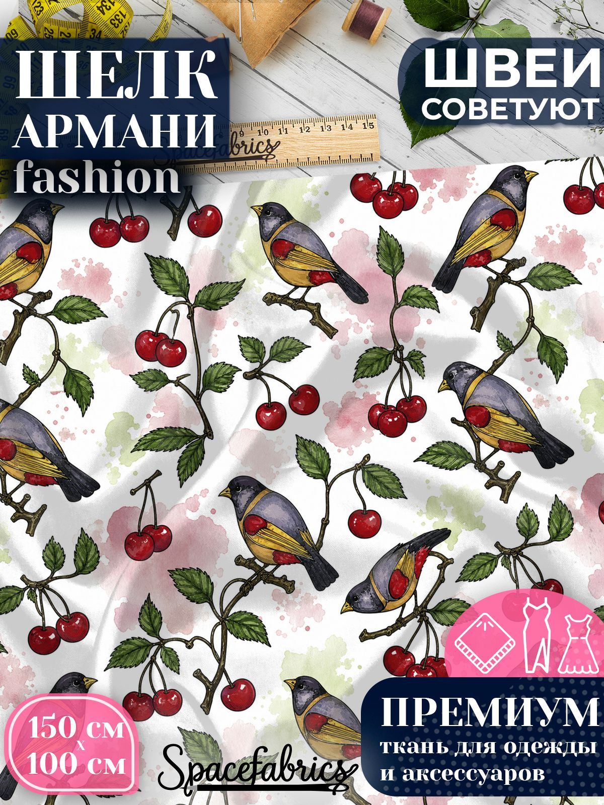 Ткань для шитья шелк Армани, искусственный атлас шелк для костюмов, платьев, юбок с принтом