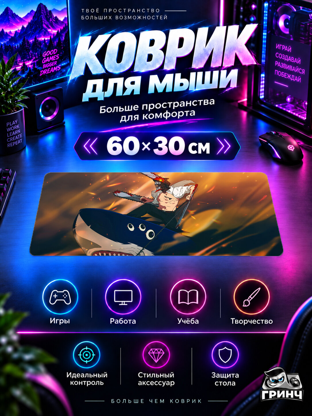Игровой нескользящий коврик для мыши и клавиатуры Chainsaw Man / Человек-бензопила — Дэндзи / Denji — динамичная сцена в, 60×40 см, 3 мм, жаккардовый, прошитые края