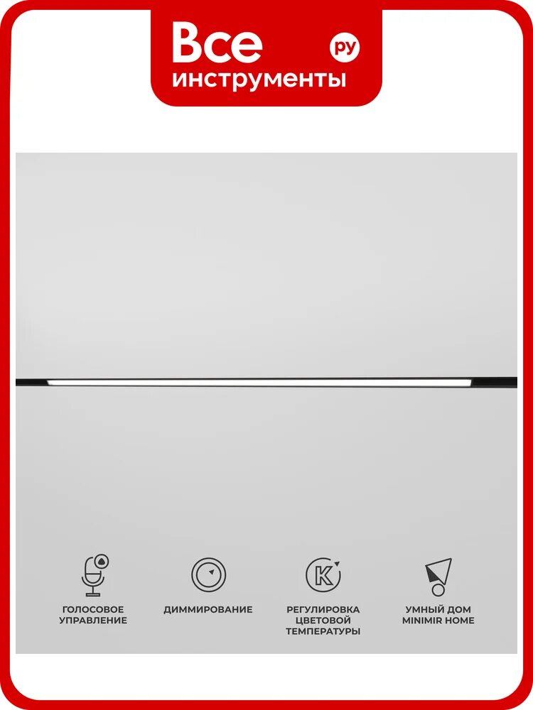 Умный трековый светильник Elektrostandard Slim magnetic 30w 2700-6500k dim l03 85080/01 чёрный a063541