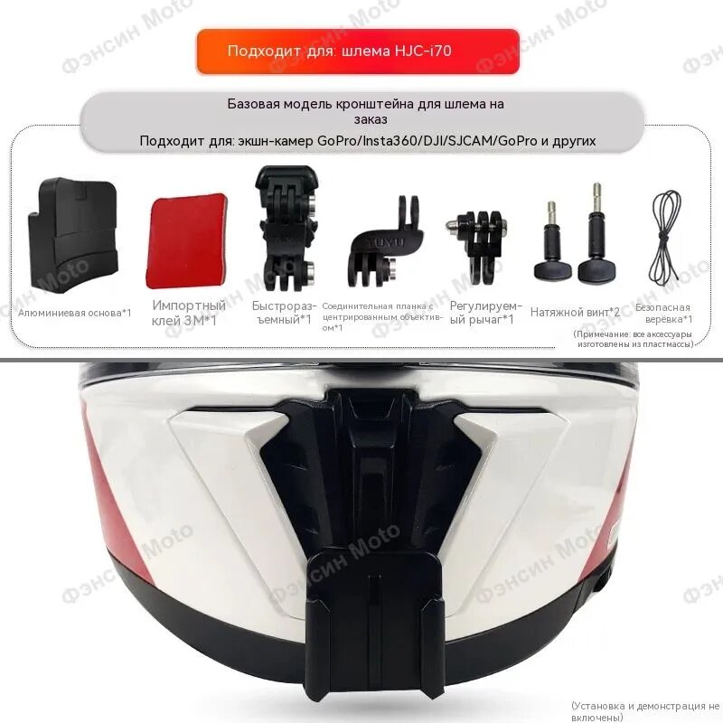 Алюминиевый подбородочный держатель для шлема HJC-i70, аксессуар для мотоциклетной съемки