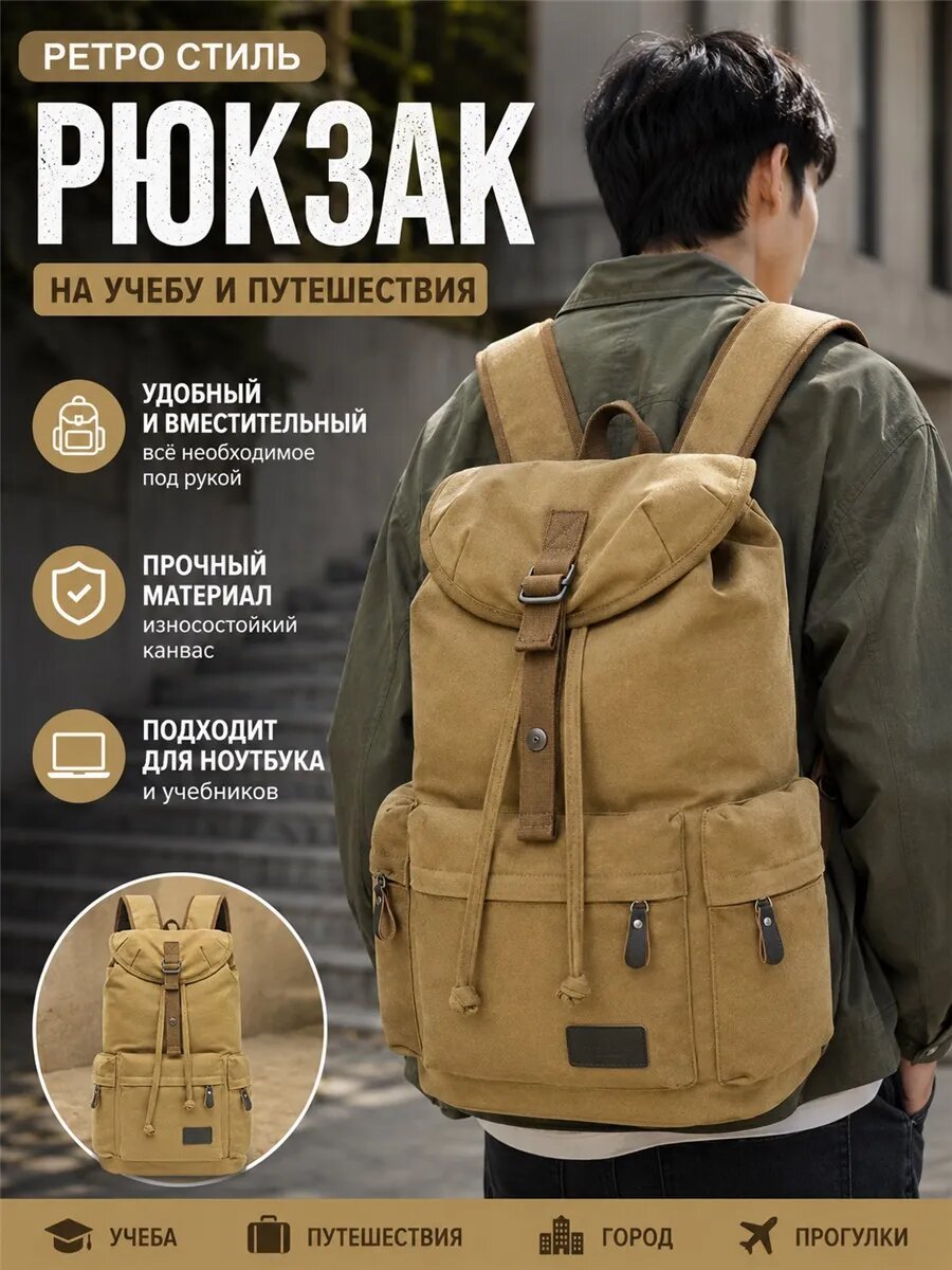 Хаки брезентовый рюкзак мужской