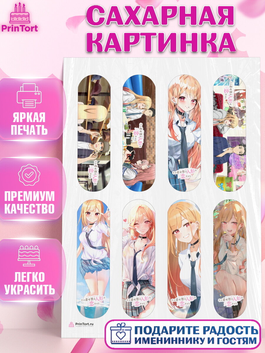 Сахарная картинка для торта Фарфоровая кукла. Украшения для торта на День Рождения. Декор для выпечки PrinTort