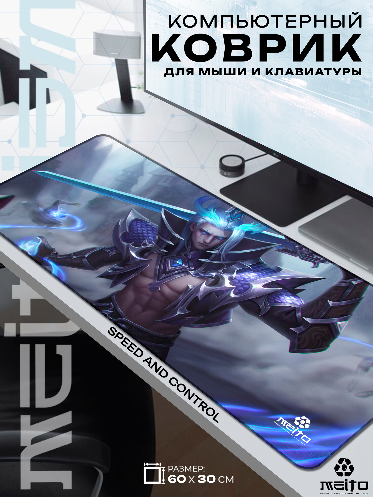 Большой игровой коврик для мыши и клавиатуры жаккард 60x30 см League of Legends Лига Легенд Виего