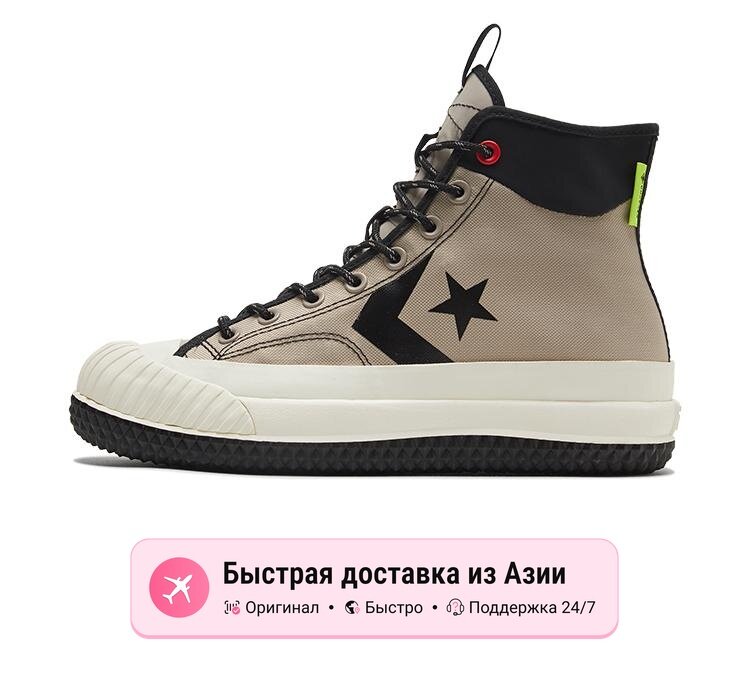 Кроссовки Converse Bosey Mc Gore Tex High
