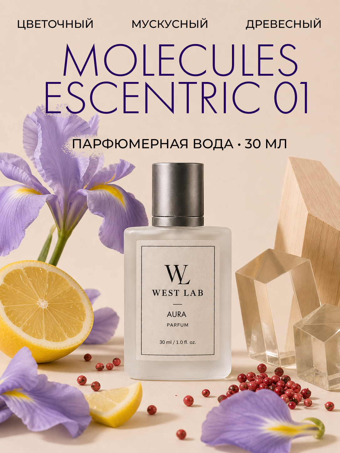 Парфюмерная вода WestLab Aura, 30 мл
