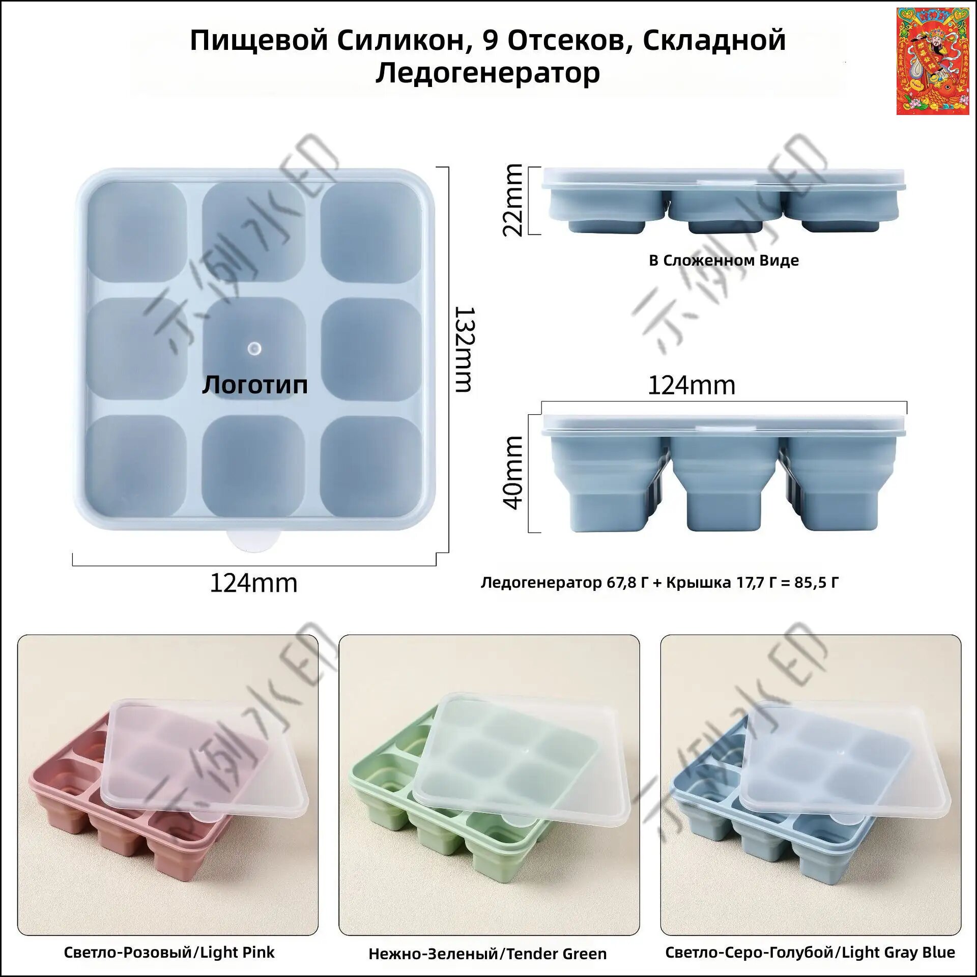 Форма для льда " 9 ", 1 шт — фото 1