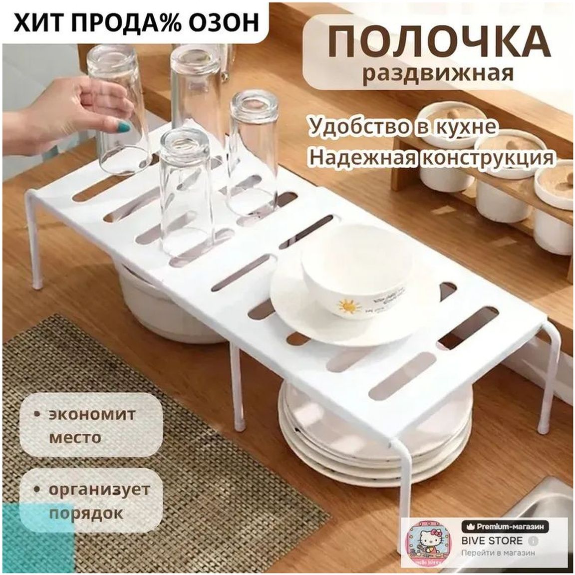 Полка, 24х69х15 см, 1 шт.