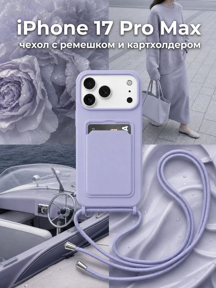 Чехол для iPhone 15 Pro Max с ремешком и слотом для карт, желтый
