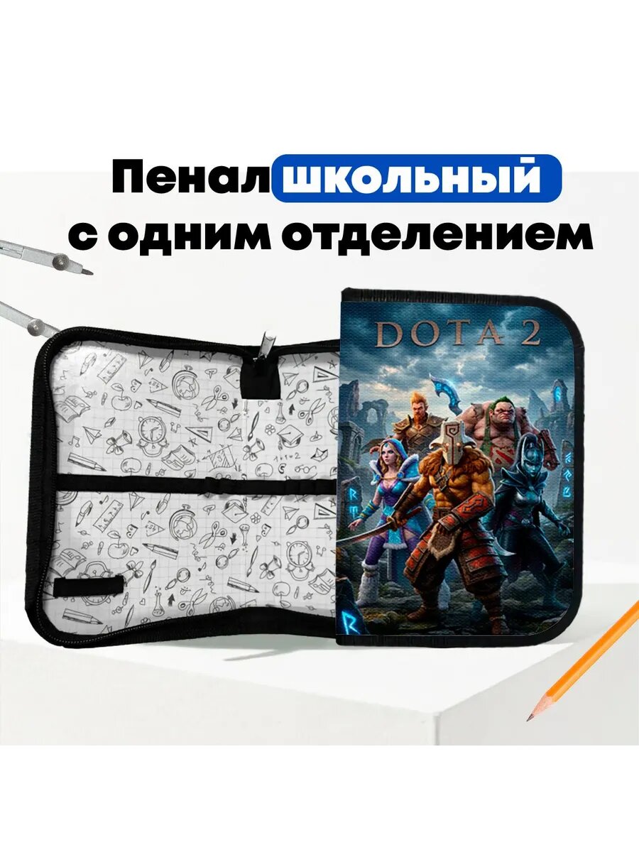 Пенал школьный Дота 2 - Dota 2