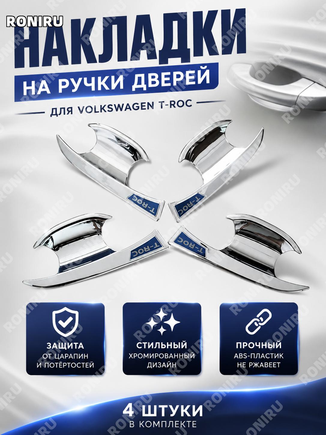 Дверные чашки-накладки с электропокрытием ABS, декоративные чаши ручек автомобиля, аксессуар для авто и тюнинга