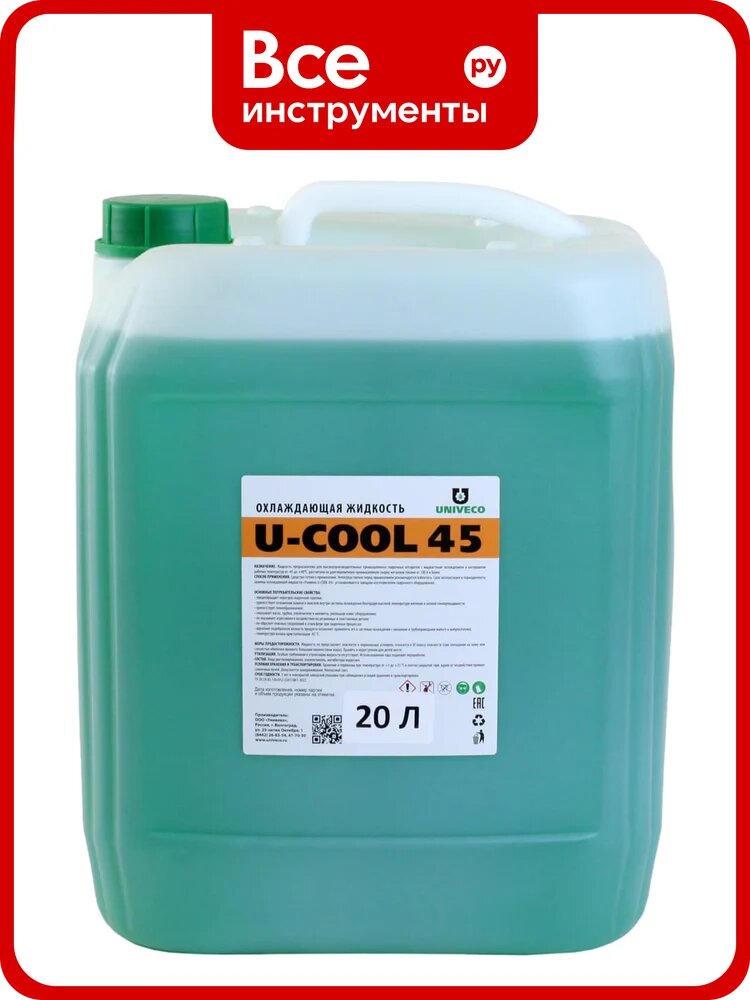 Жидкость охлаждающая унивеко U-COOL 45 20 л 4620002841584