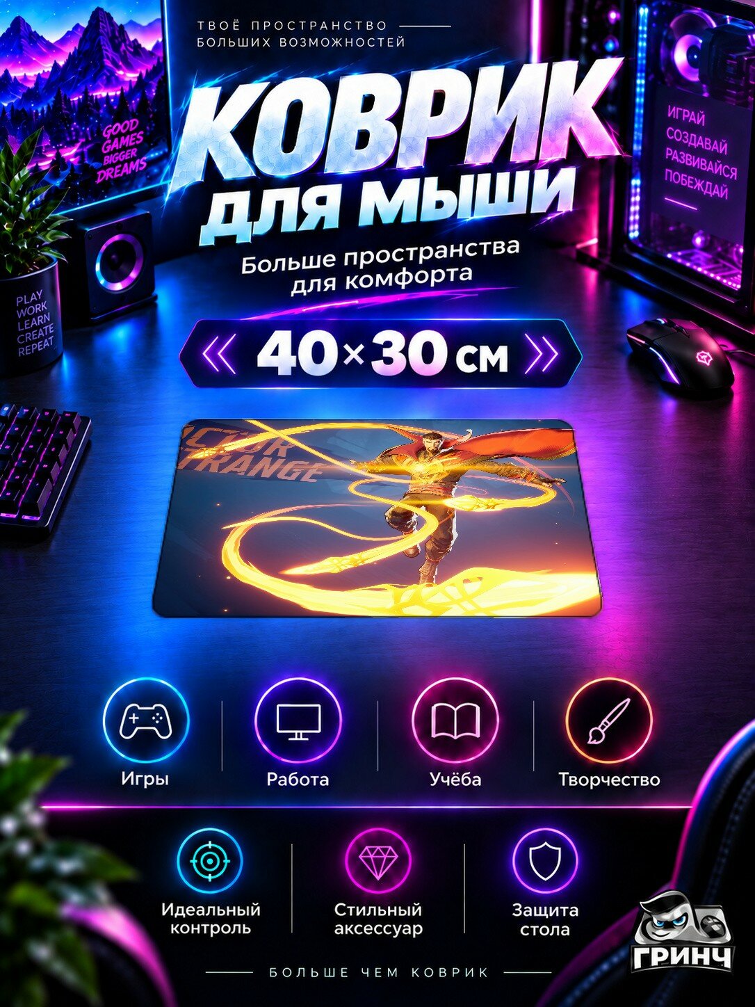 Игровой коврик для мыши Marvel / Марвел — Doctor Strange In Marvel Rivals 40х30 см L