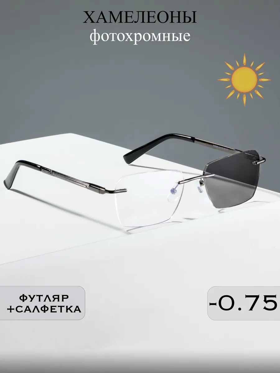 Очки для зрения корригирующие фотохромные (Хамелеоны) мужские с диоптриями -0.75, РЦ 62-64, Fabia Monti