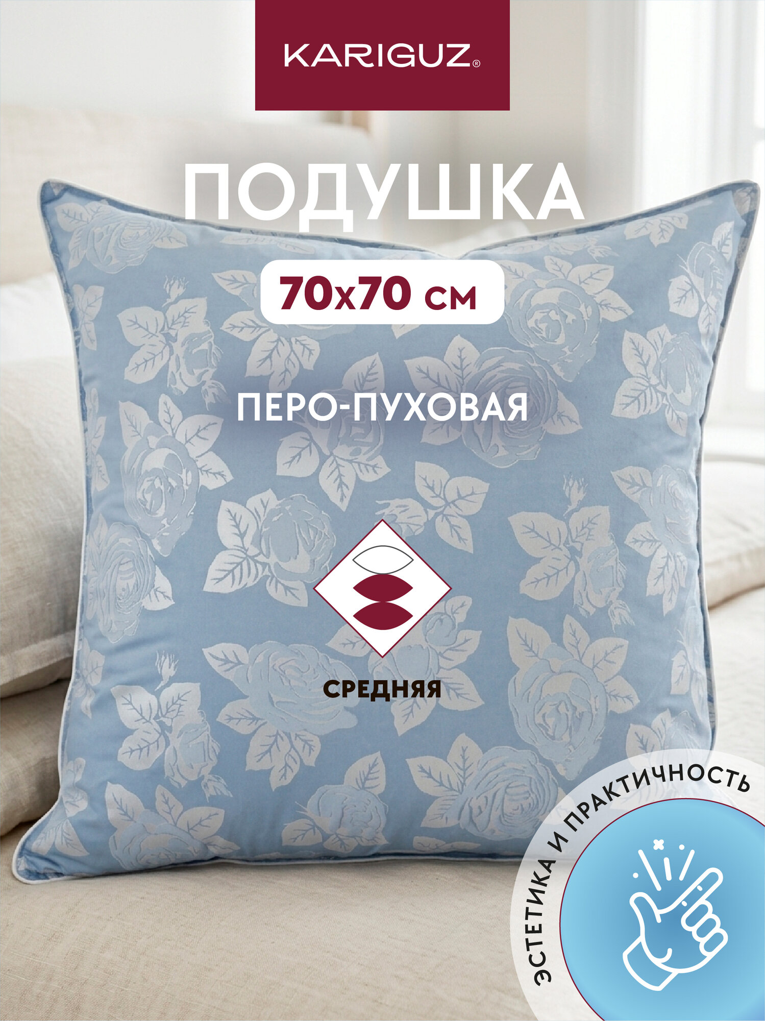 Подушка для сна 70х70 перьевая средняя жесткость хлопок MiCasa
