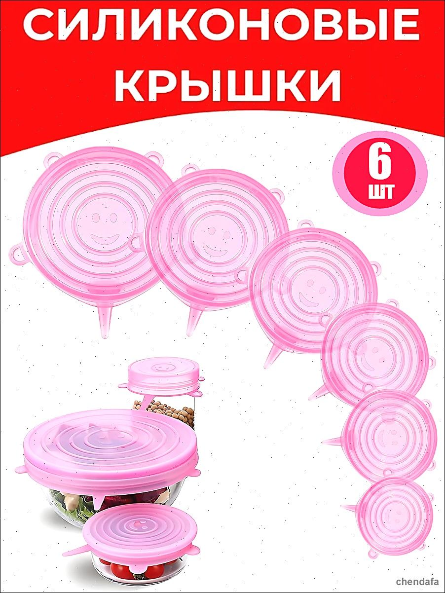 Generic Крышка силиконовая 6 шт силикон