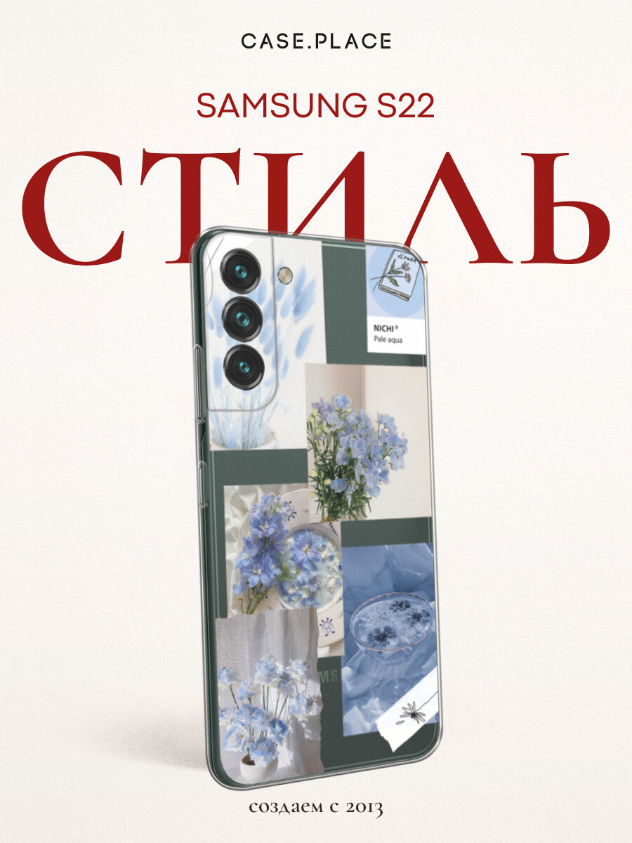Чехол на Samsung Galaxy S22 / Самсунг S22 с принтом Сиреневый коллаж, прозрачный