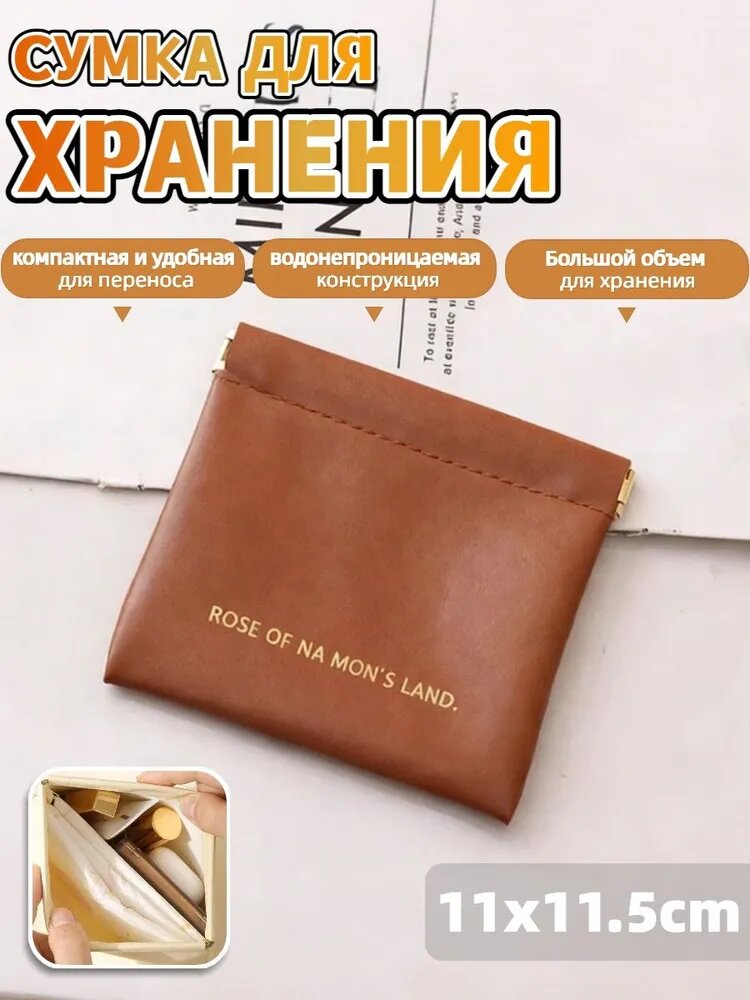 Монетница
