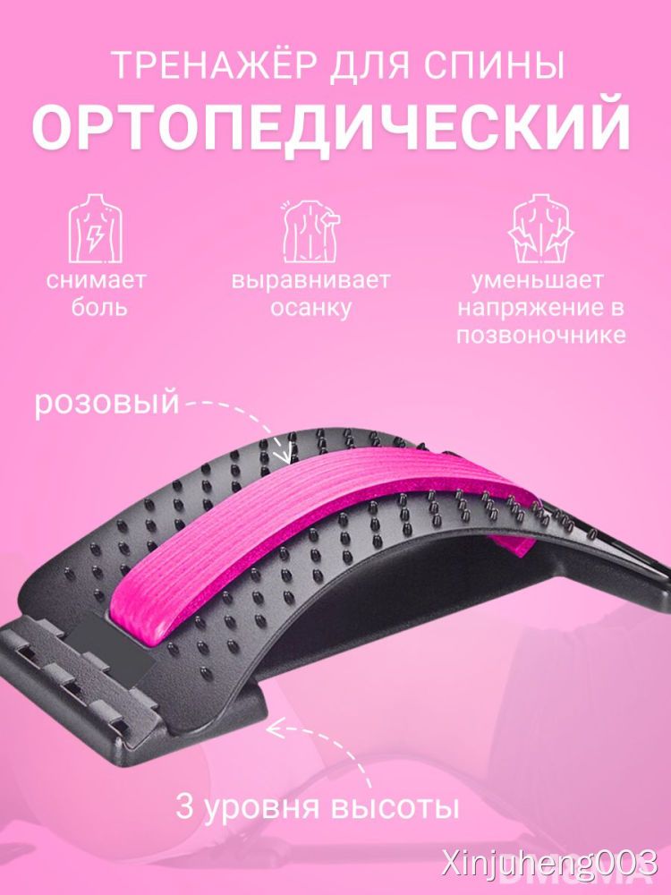 Тренажер для спины DPWL-М-xtqk