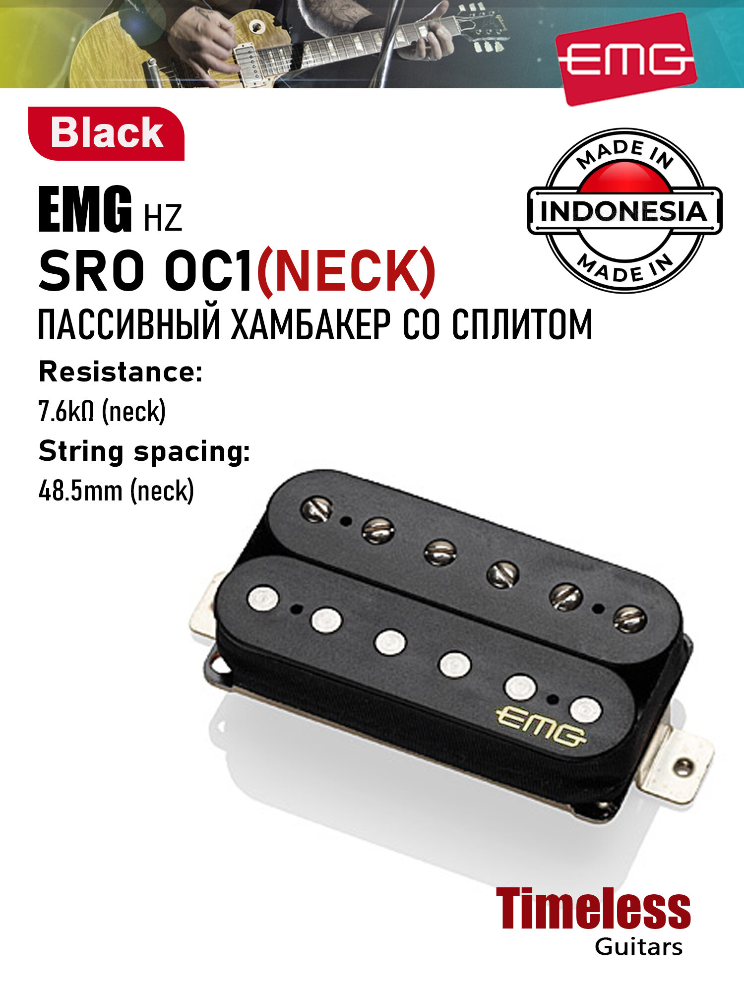 EMG SRO OC1-N пассивный звукосниматель для гитары, открытая катушка, магниты Alnico V, тёплый и насыщенный винтажный звук с высоким выходом, для позиции грифа