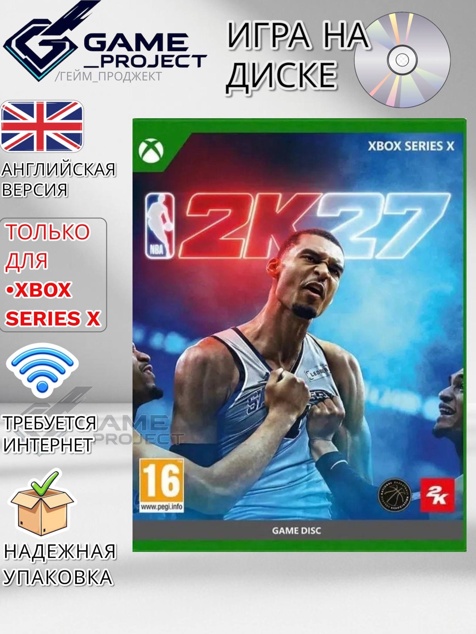 Игра NBA 2K27, для Xbox Series X , Blu-ray, Английская версия