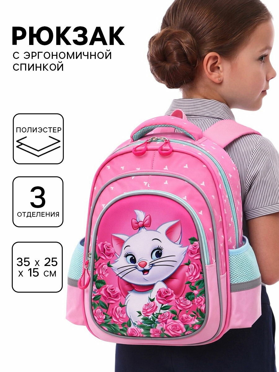 Рюкзак школьный с эргономичной спинкой "Коты", возраст: 1-5 класс
