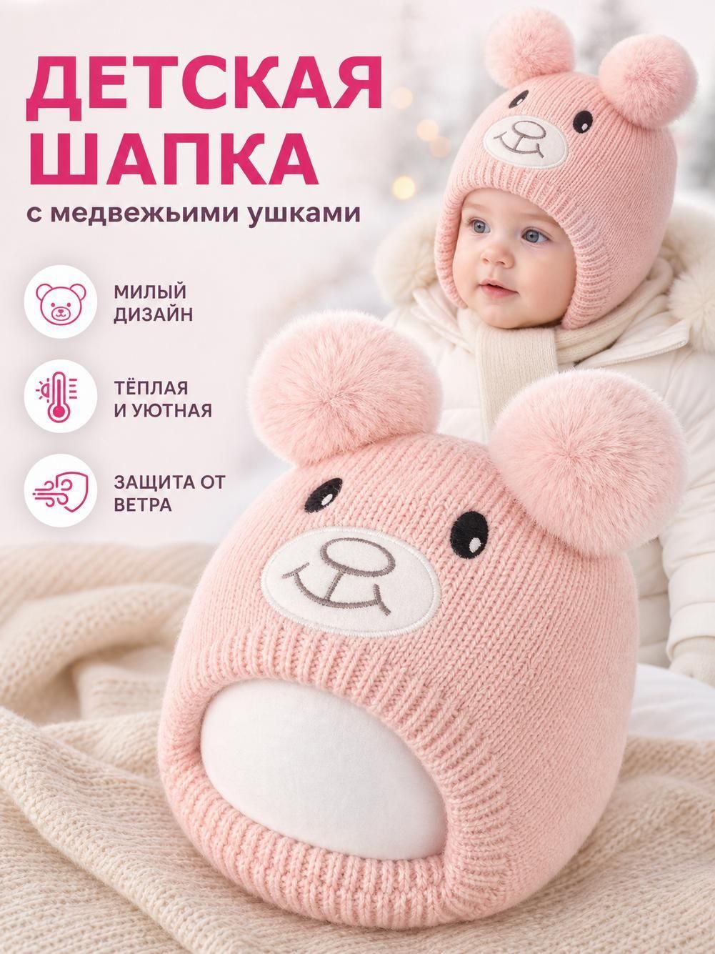 Шапка Базовая коллекция для девочек