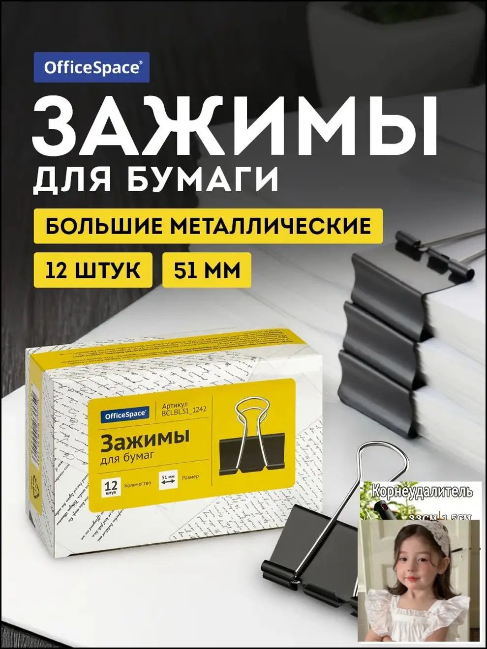 Зажим для бумаги металлический черный, 51 мм, 12 штук в упаковке, канцелярский аксессуар для офиса и дома
