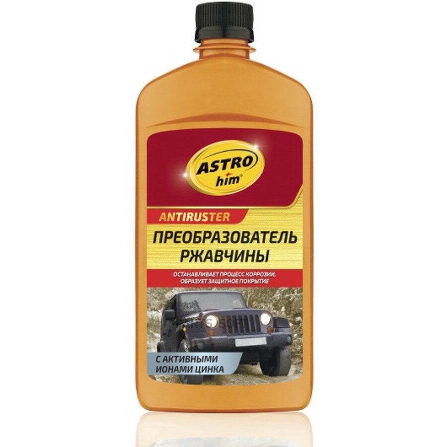 Преобразователь ржавчины Астрохим с ионами цинка 500 мл АС469 ASTROHIM AC469 | цена за 1 шт