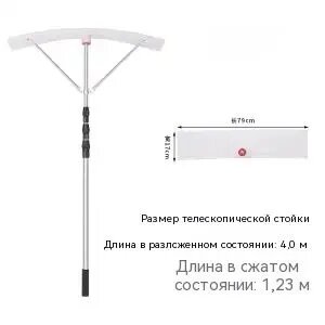 Снегорез для крыши для уборки снега 79 см