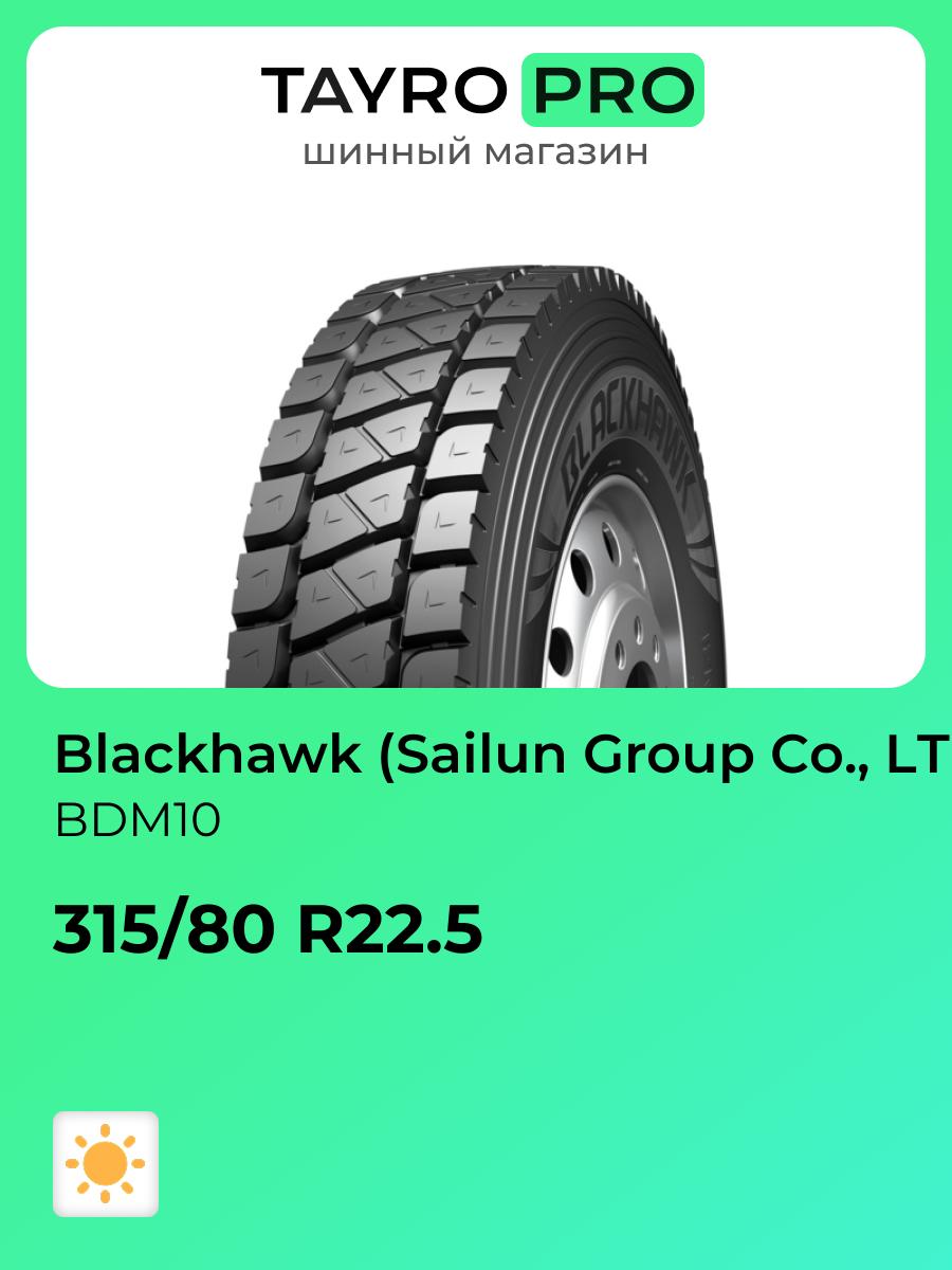 Летние шины Blackhawk (Sailun Group Co, LTD) BDM10 315/80 R22.5 154K, уровень шума ~76дБ (арт. 3120003184)