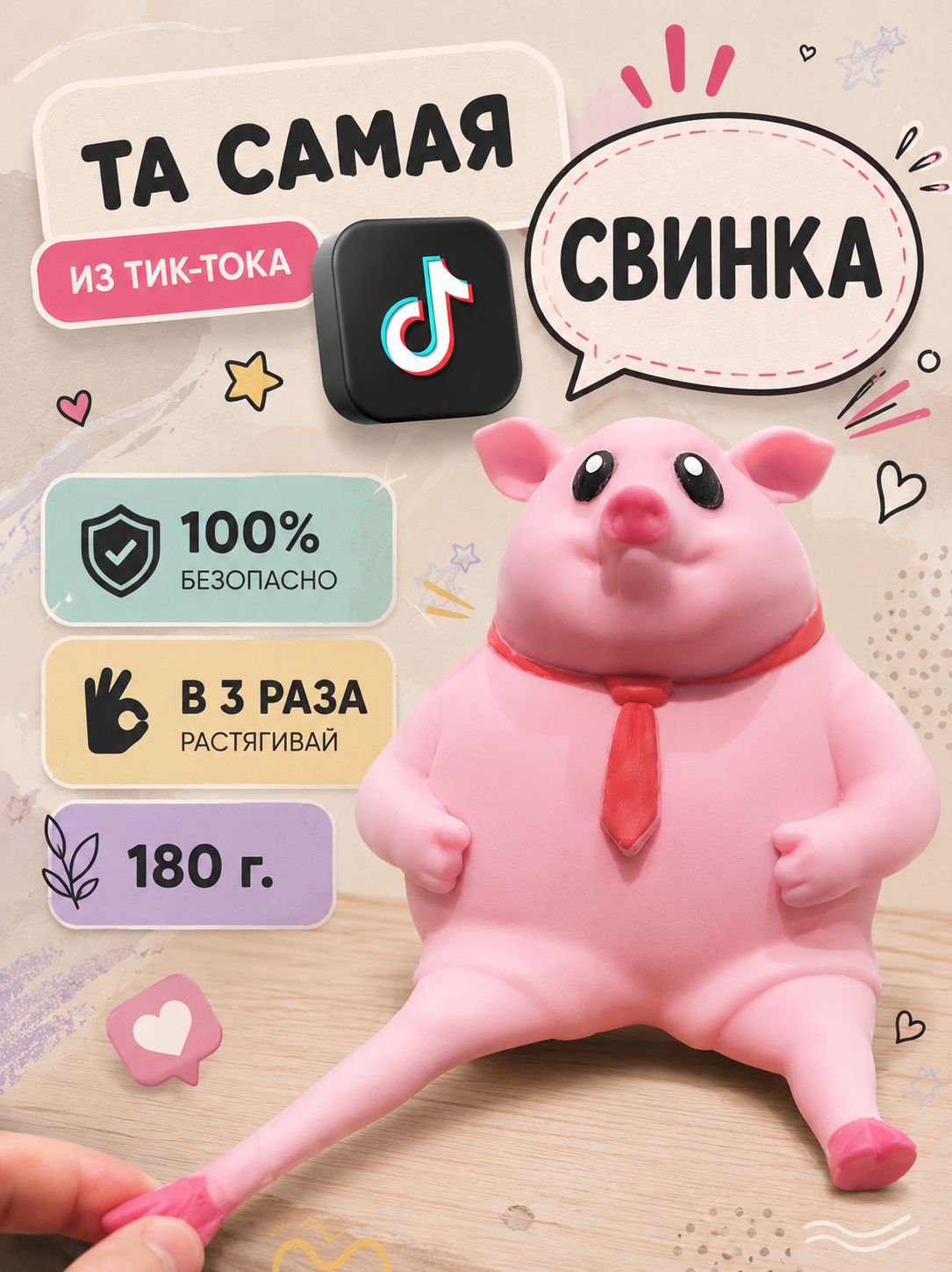 Свинья антистресс тянучка сквиш
