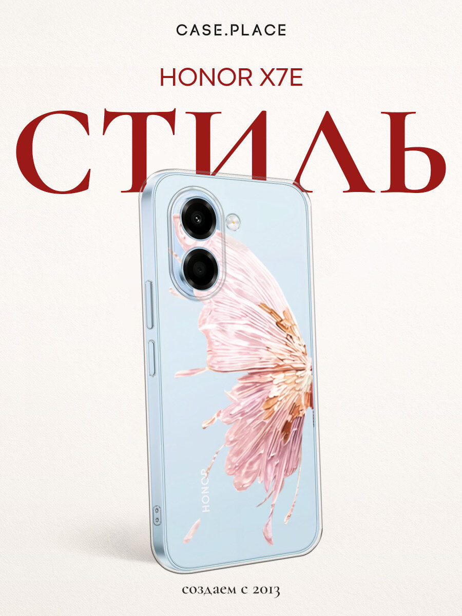 Чехол на Honor X7e / Хонор X7e с принтом Розовое крыло бабочки, прозрачный
