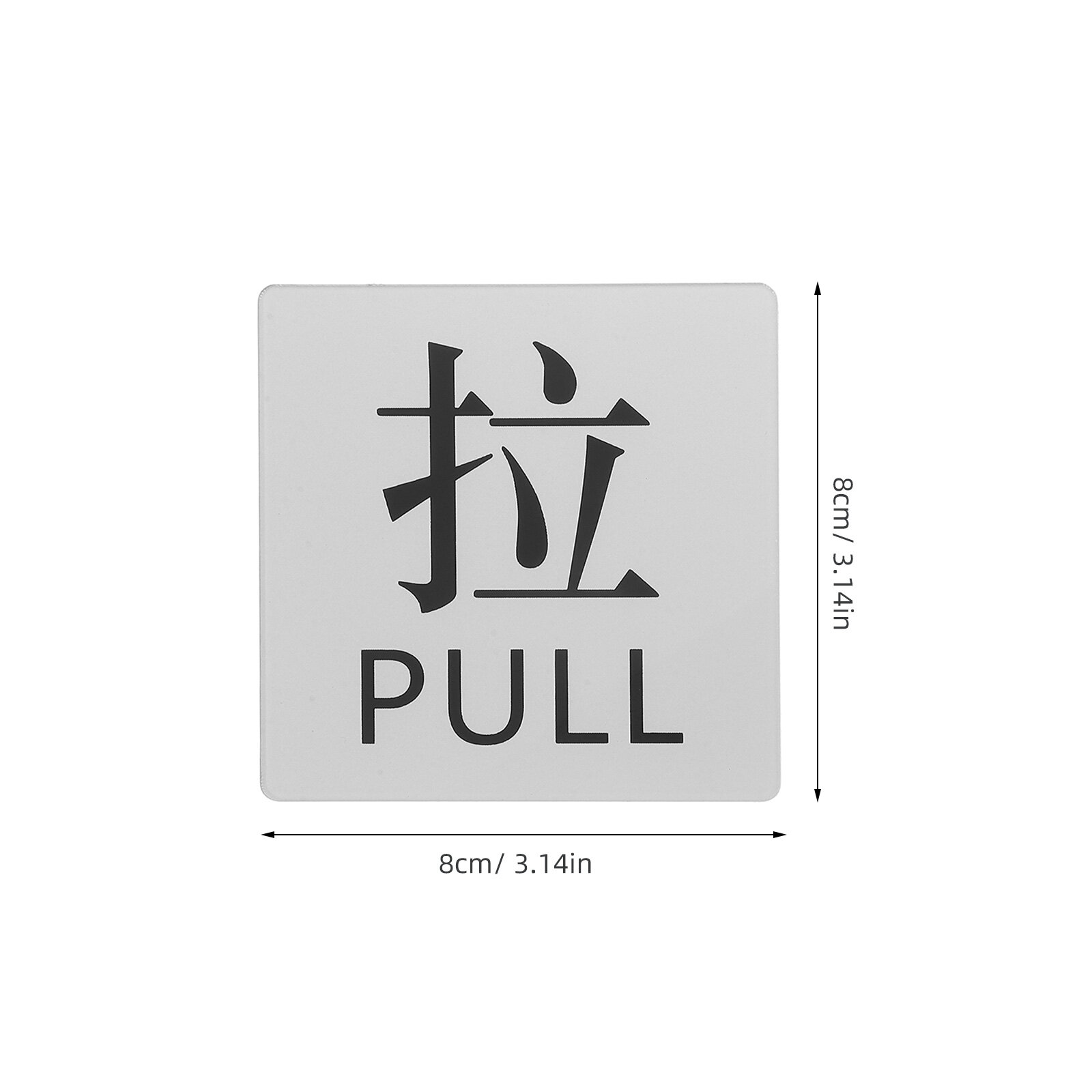 Наклейка На Дверь Push Pull С Адгезивной Основой Для Стеклянных Дверей 2 Штуки Размер 8.00X8.00X0.10Cm